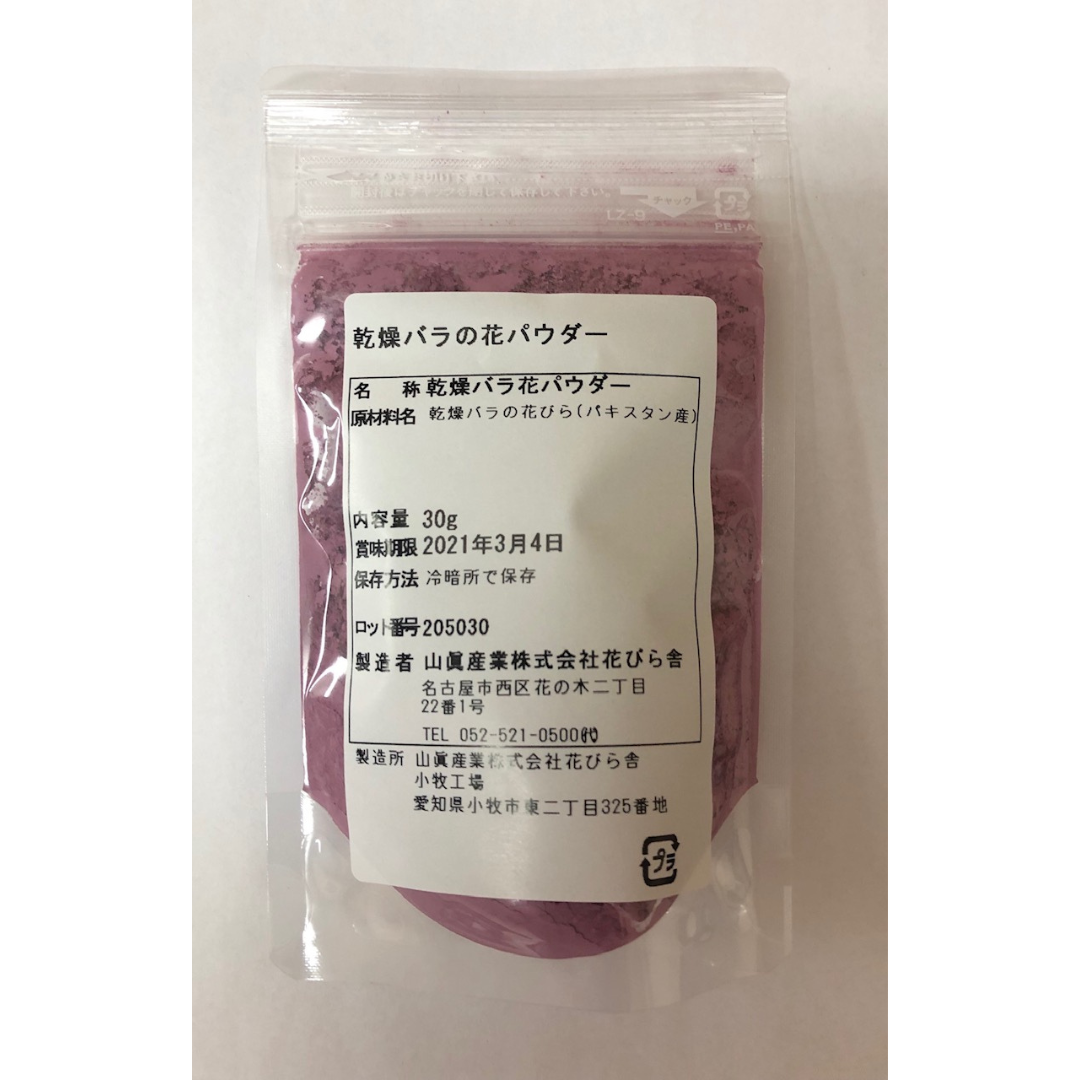 山眞産業 | 乾燥バラの花パウダー | 【業務用】製パン・製菓の原材料の『marustock』 | 長野の老舗原材料問屋 丸冨士が運営しています。
